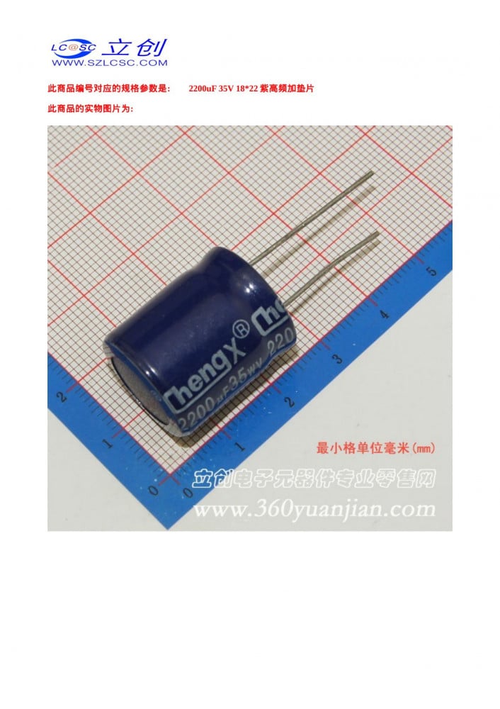 Chengx GR Series datasheet page 1