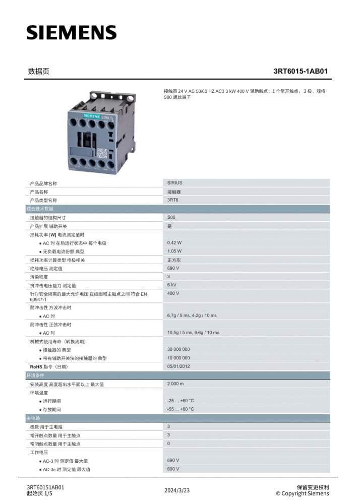 3RT60151AB01 datasheet page 1