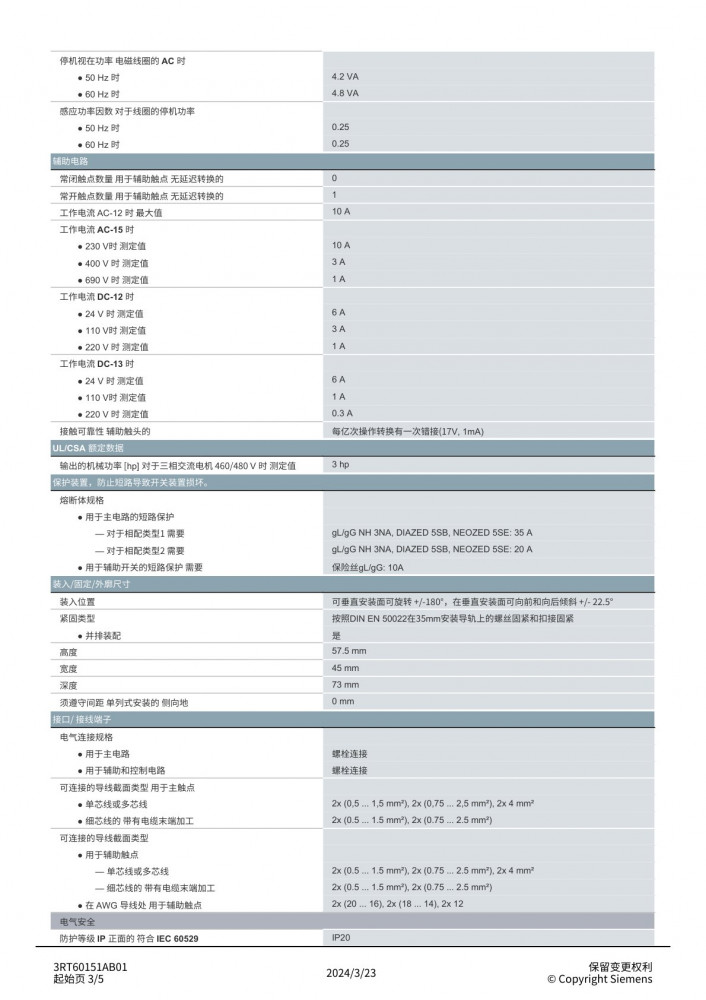3RT60151AB01 datasheet page 3