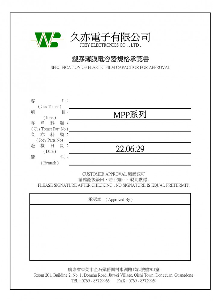 JOEY MPP approval document page 1