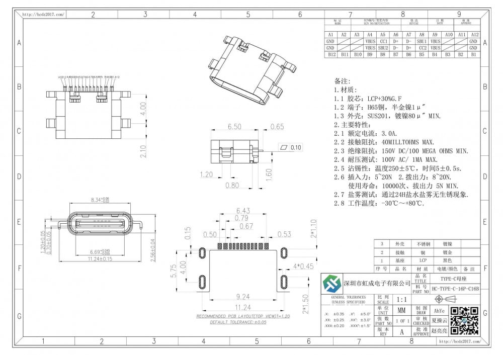 HC-TYPE-C-16P-C16B technical drawing preview