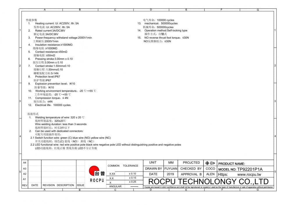 TP92201P1A technical document page 2