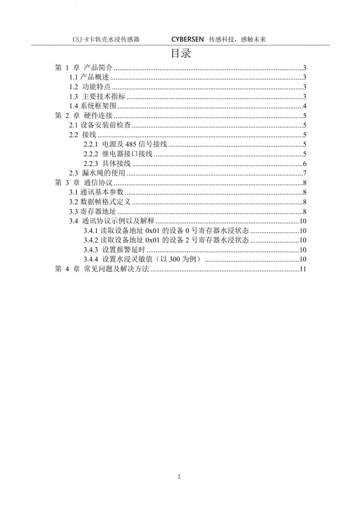 CSJ-R manual page 2