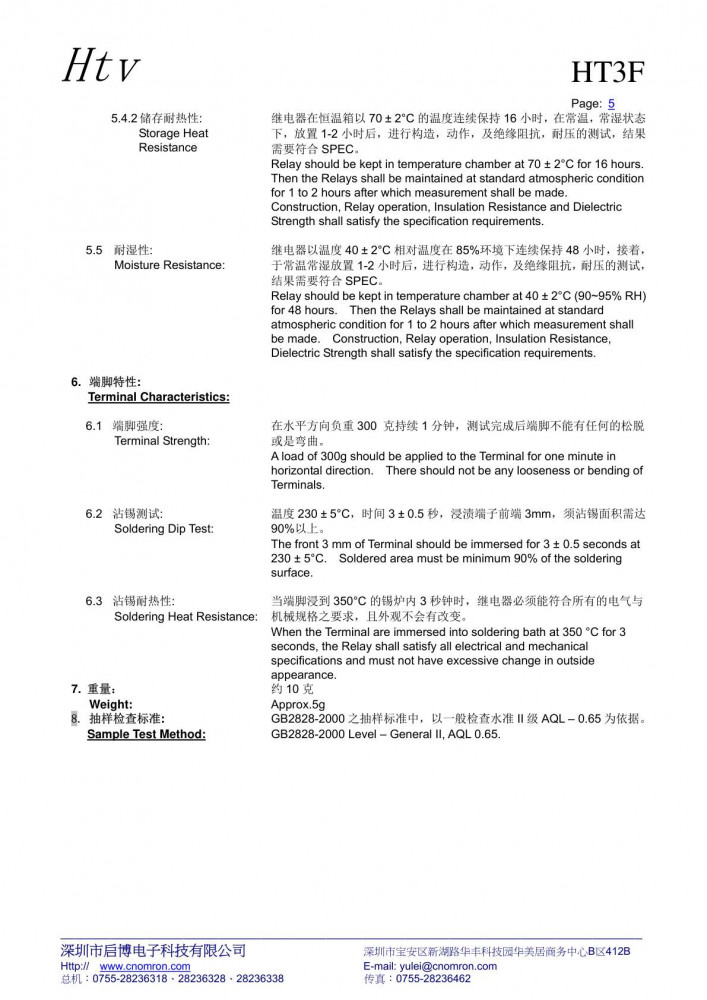 HT3F datasheet page 5