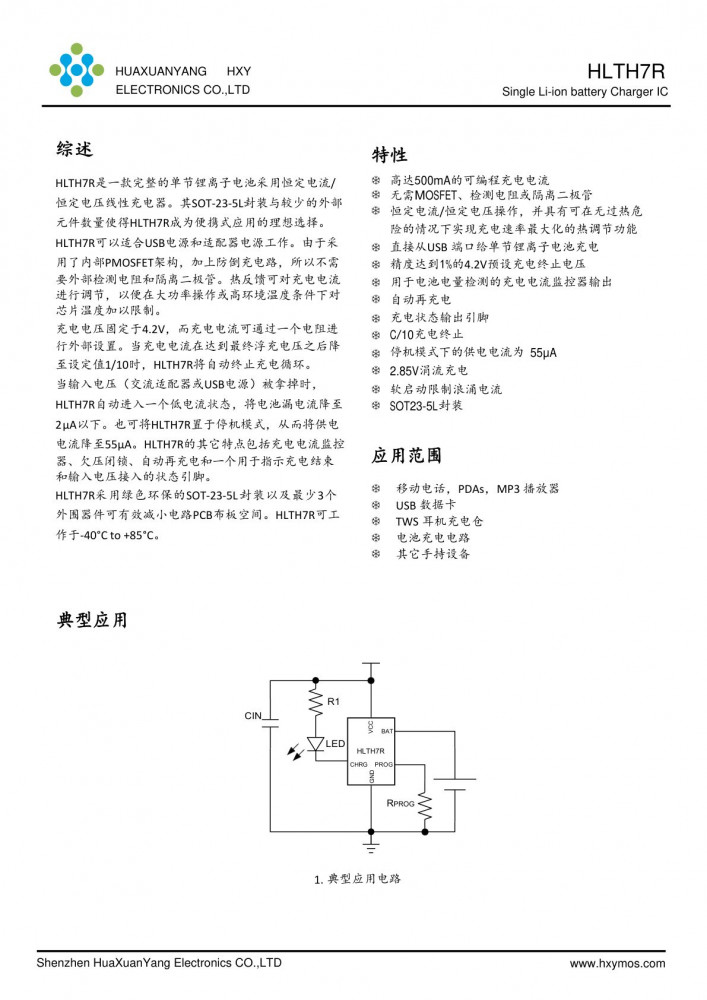 HLTH7R datasheet page 1