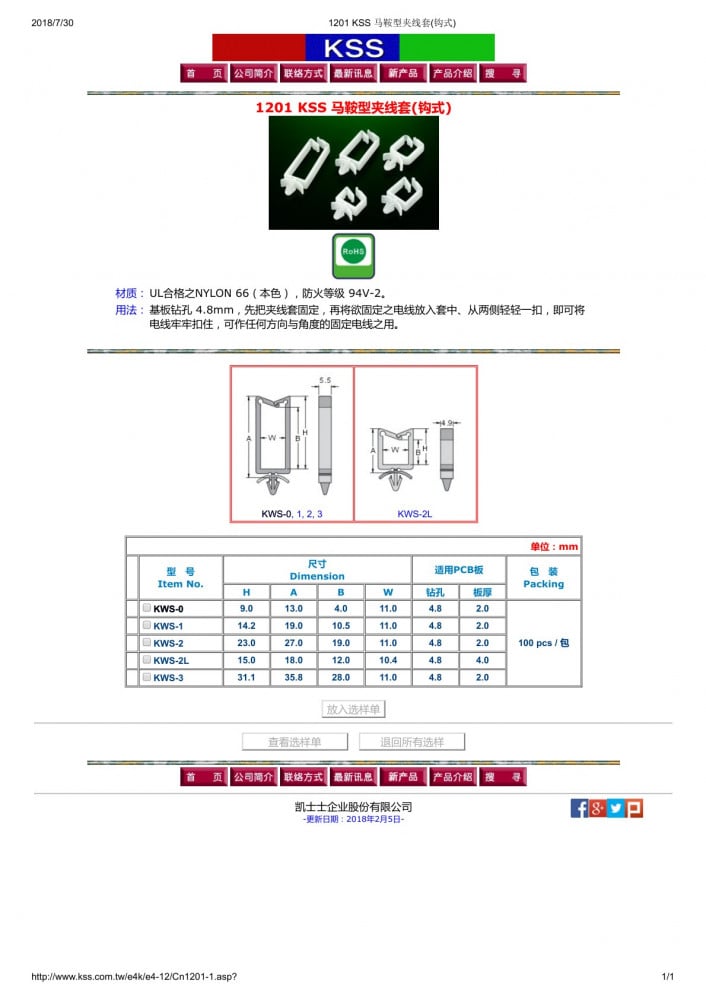 KSS KWS-0 product documentation