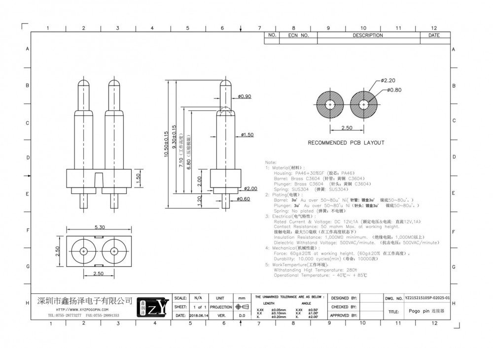 YZ215215105P-02025-01 drawing page