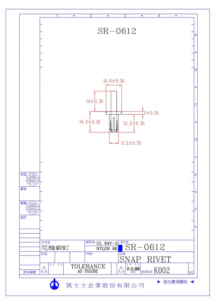 KSS SRR-0612 technical document