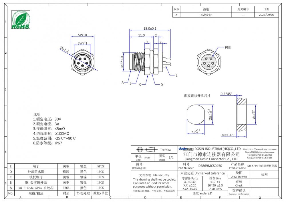 DS869MCS0450 technical drawing page