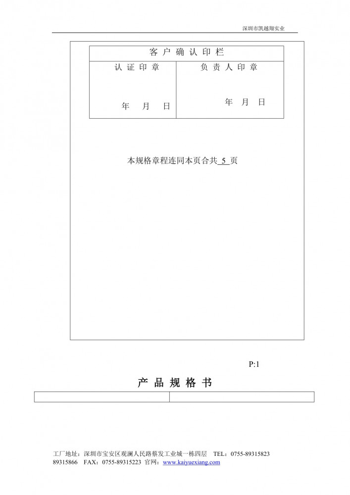 KYX KUS135002020 specification page 2