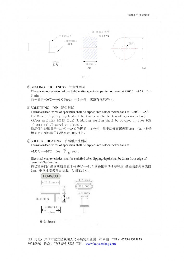 KYX KUS135002020 specification page 5