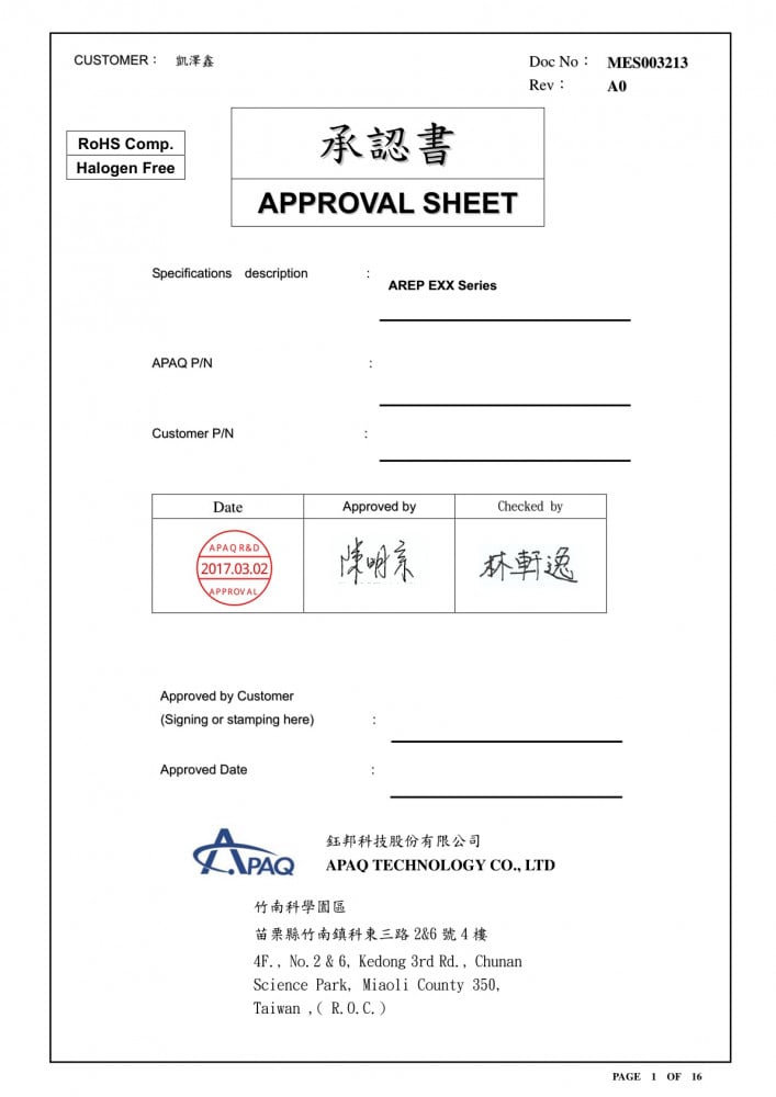 APAQ AREP series approval sheet page 1
