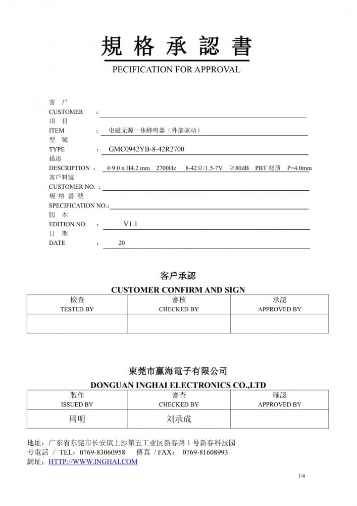 GMC0942YB-42R2700 specification approval page 1