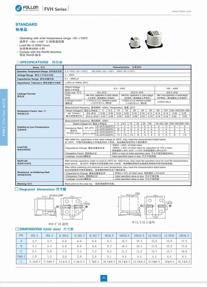 FOLLON datasheet page 1