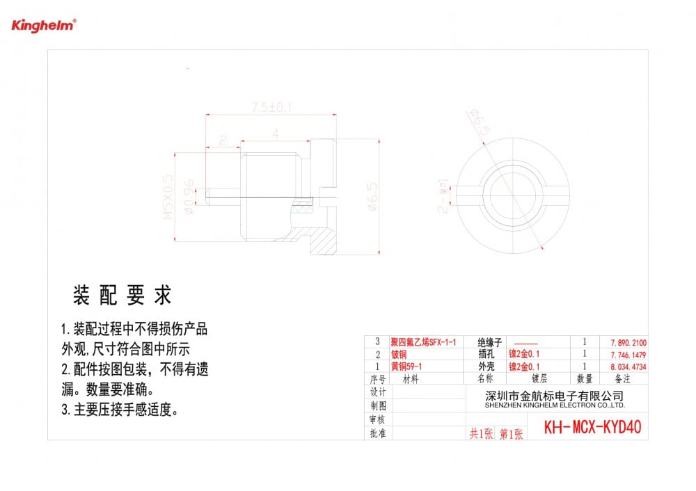 KH-MCX-KYD40 technical drawing and assembly information