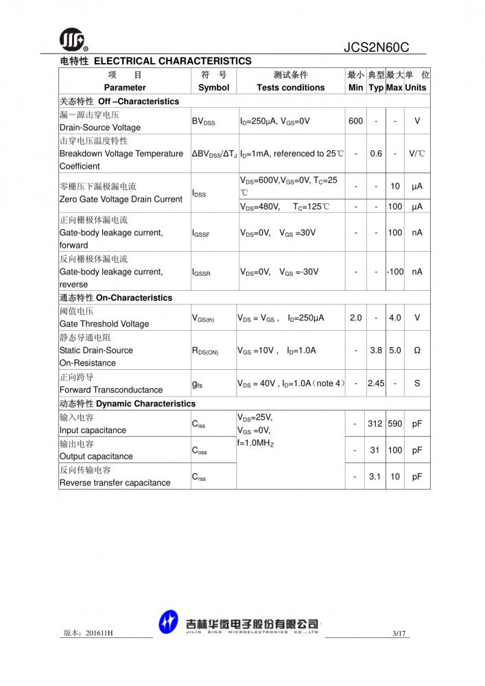 JCS2N60FC datasheet page 3