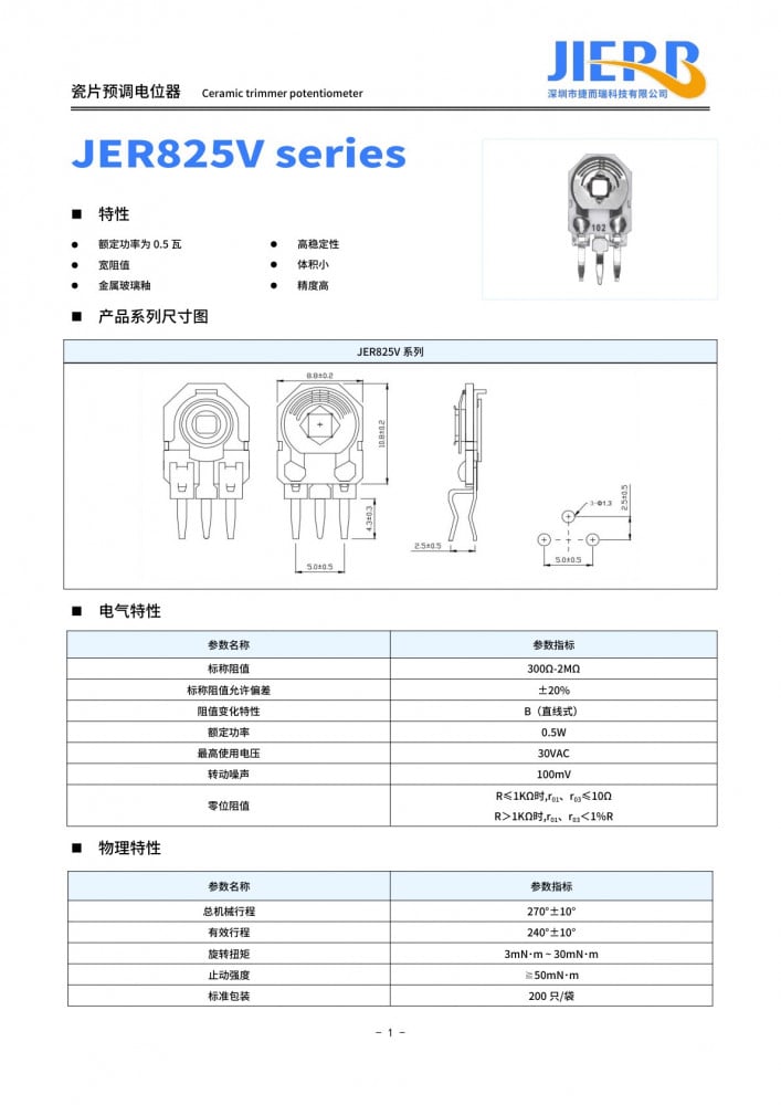 JER825V series datasheet page 1