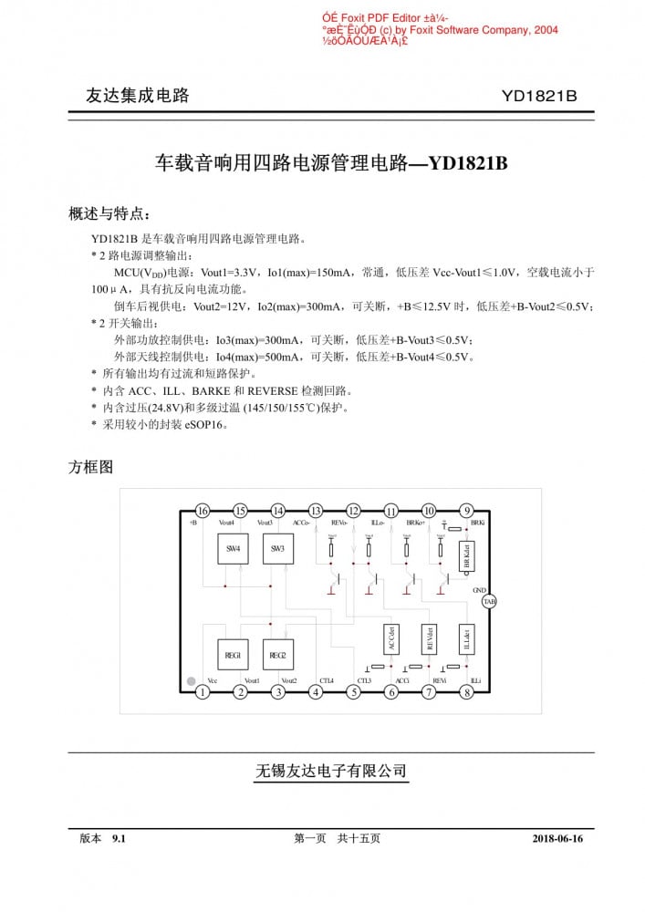 YD1821B datasheet page 1