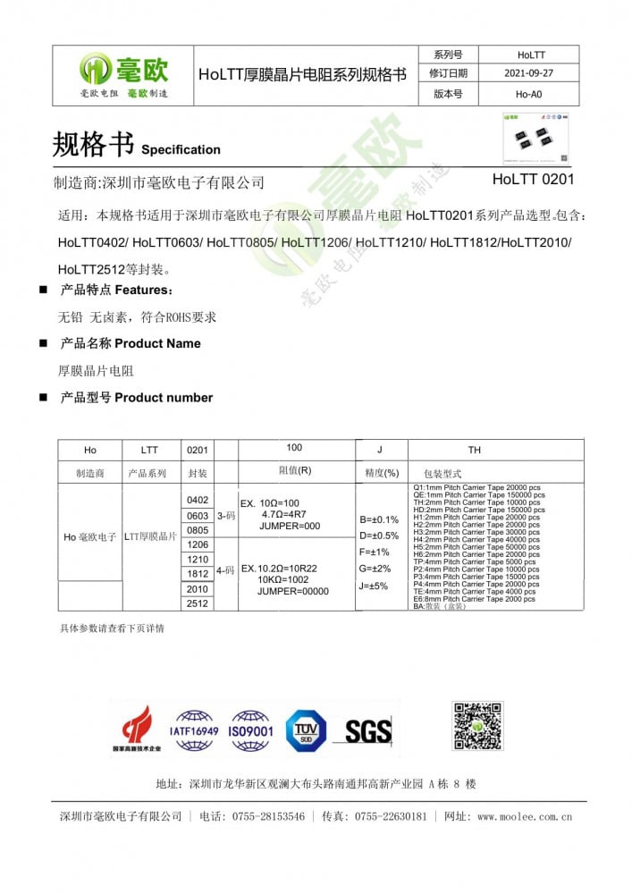 HoLTT datasheet page 1