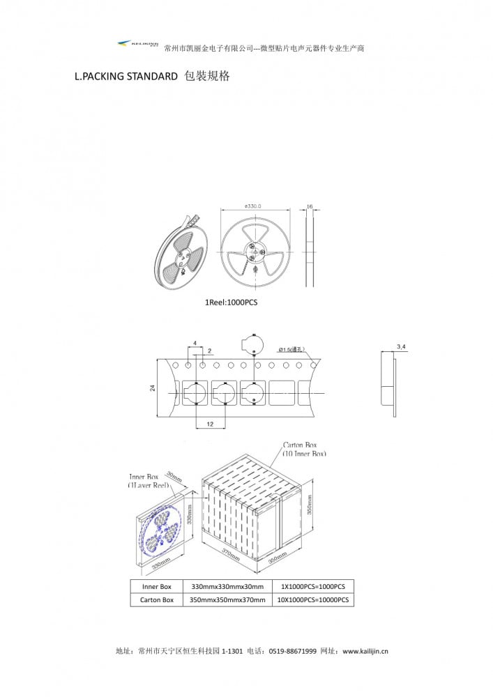 KLJ-9032-5027 specification page 7