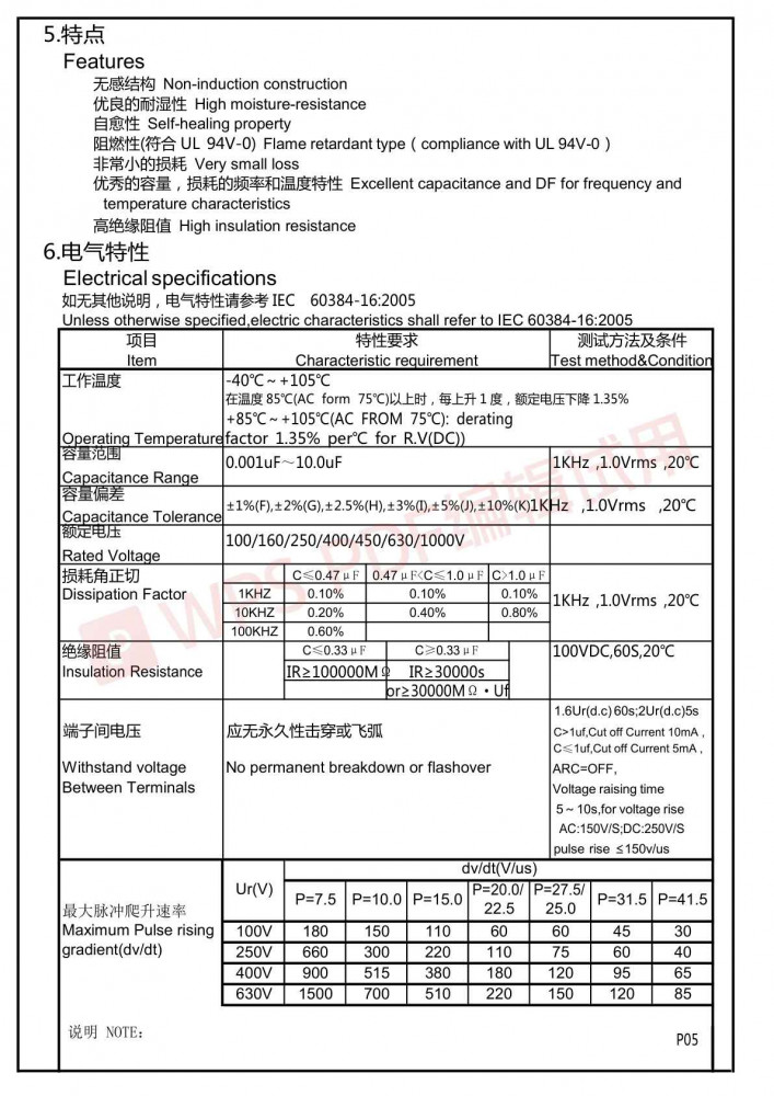 Dersonic specification page 5