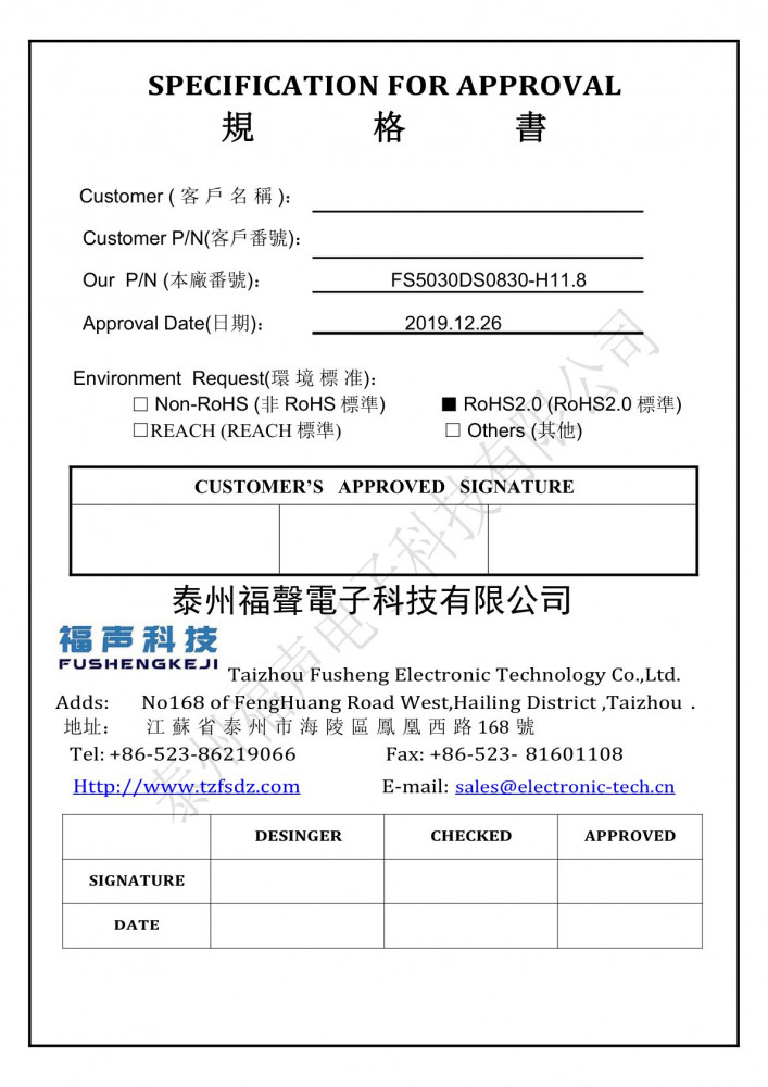 FUET FS5030DS0830-H11.8 approval document page 1