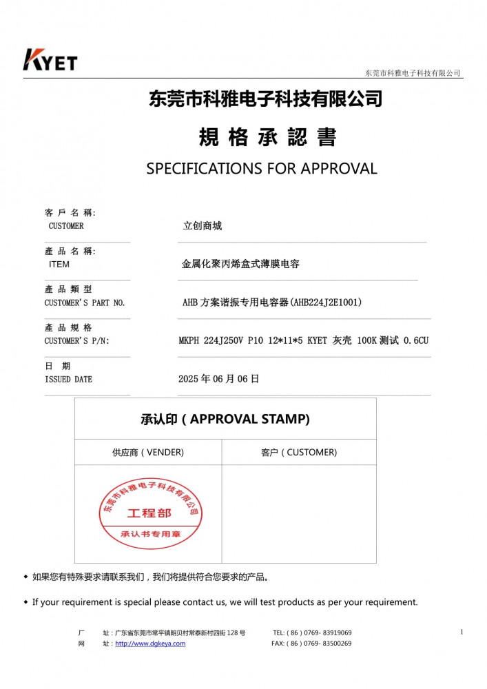 KYET AHB224J2E1001 specification page 1
