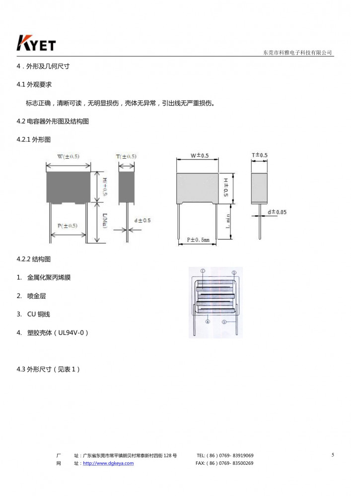 KYET AHB224J2E1001 specification page 5