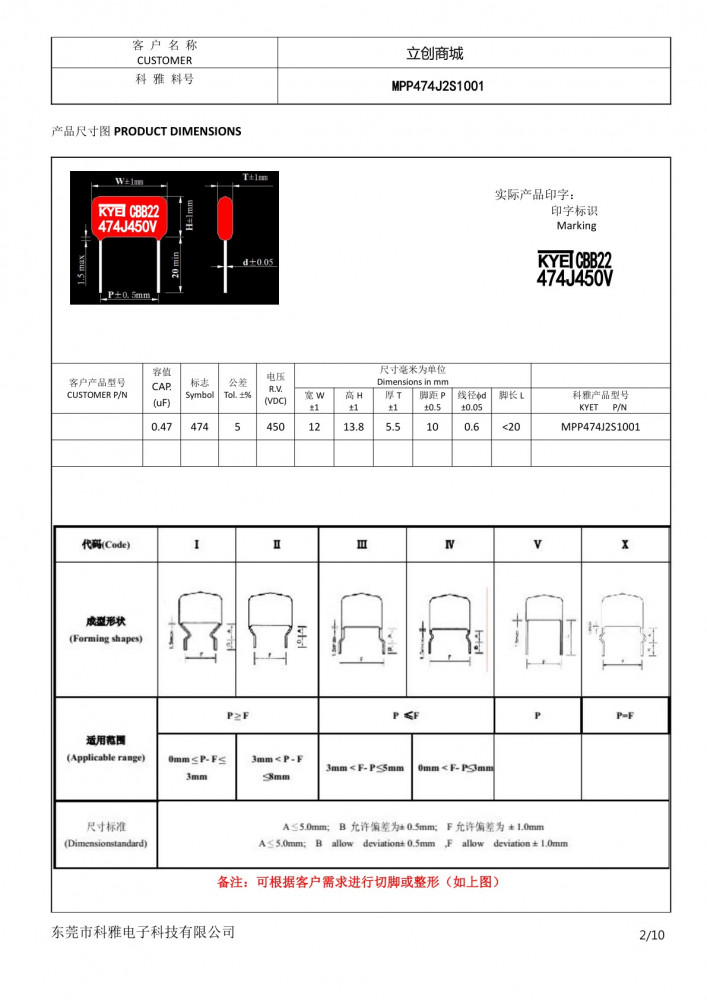 KYET approval specification page 2