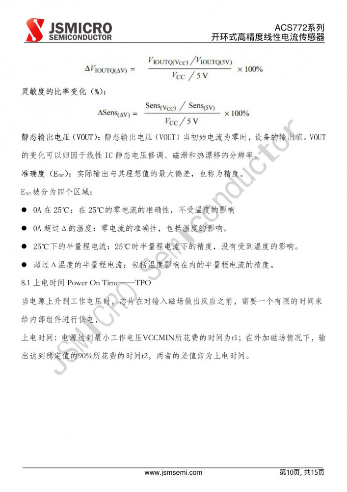 ACS772 datasheet page 10