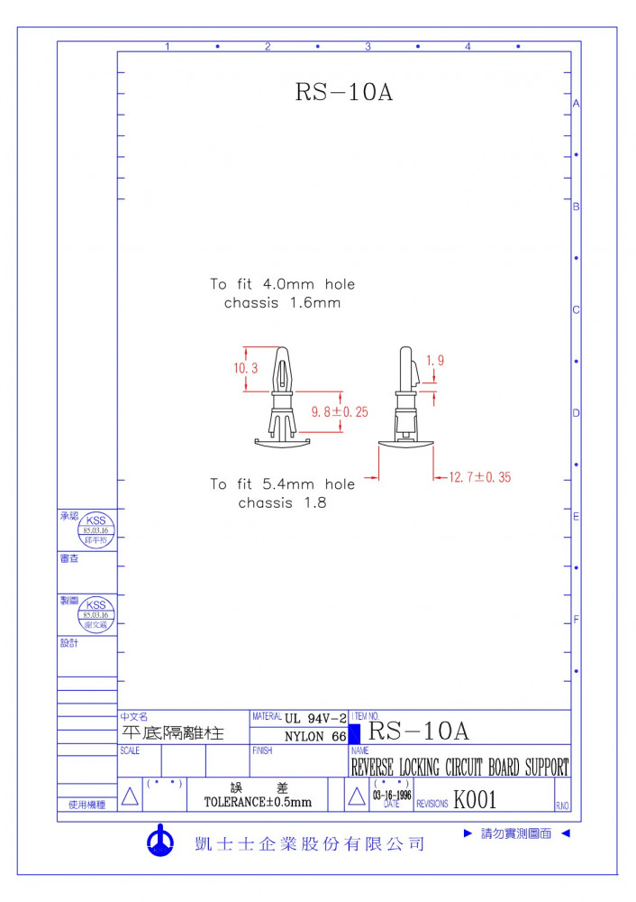 KSS RS-10A technical document page
