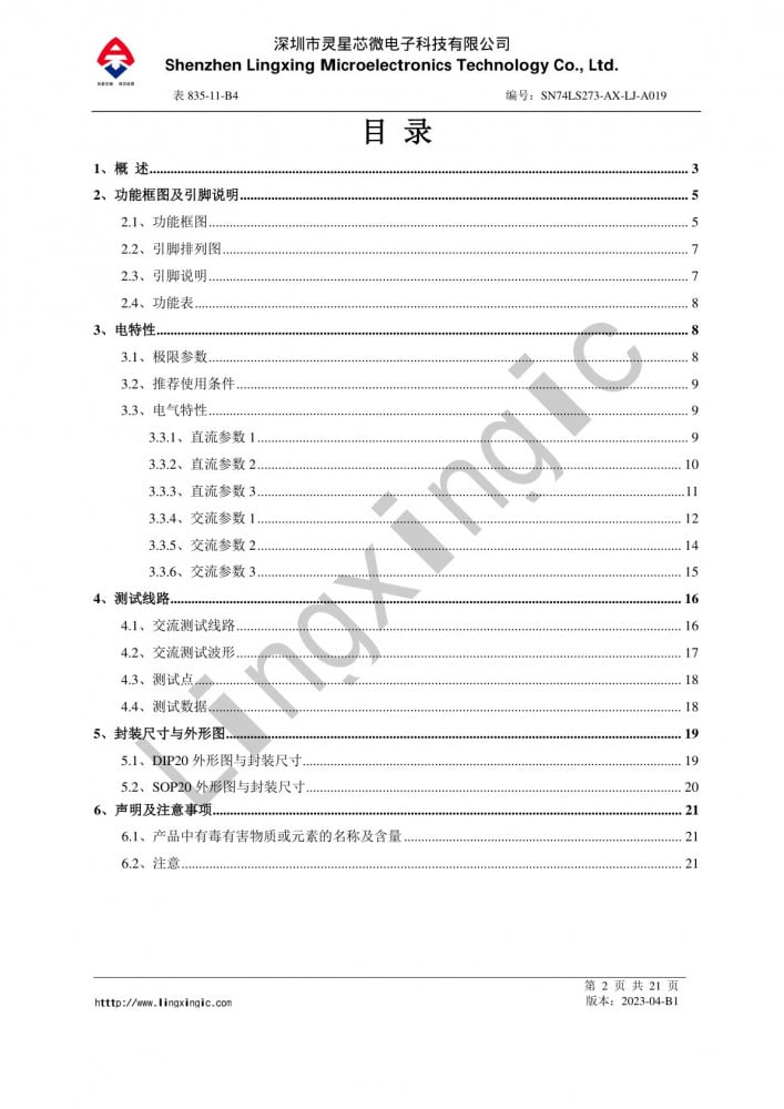SN74LS273 datasheet page 2