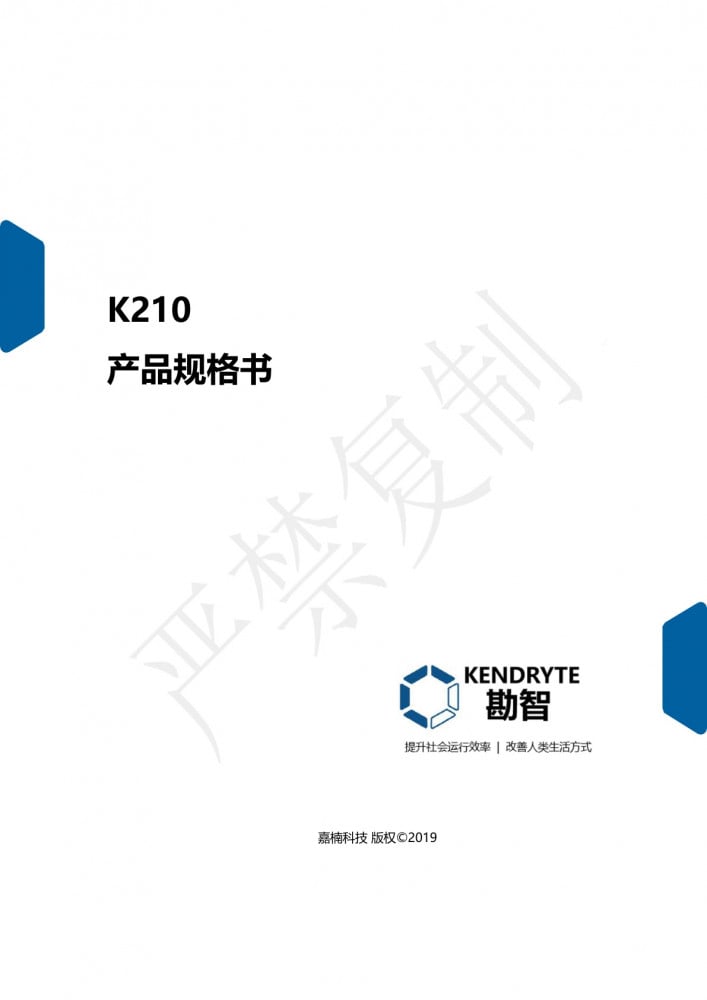 K210 datasheet page 1