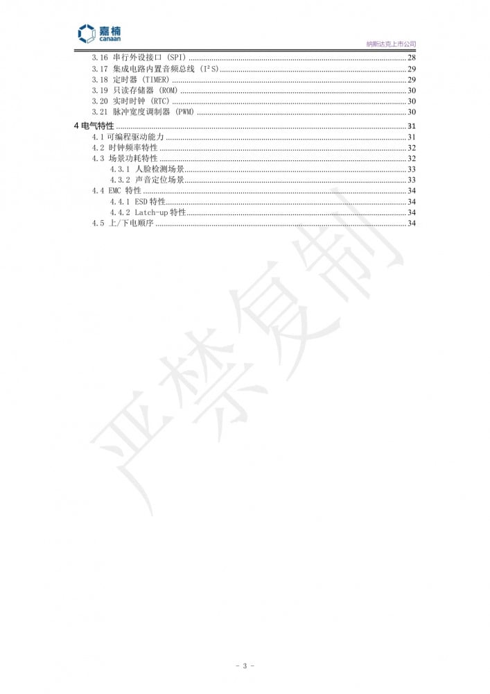 K210 datasheet page 4