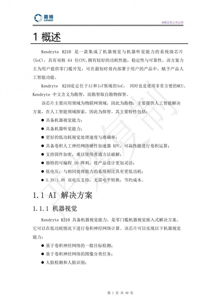 K210 datasheet page 5