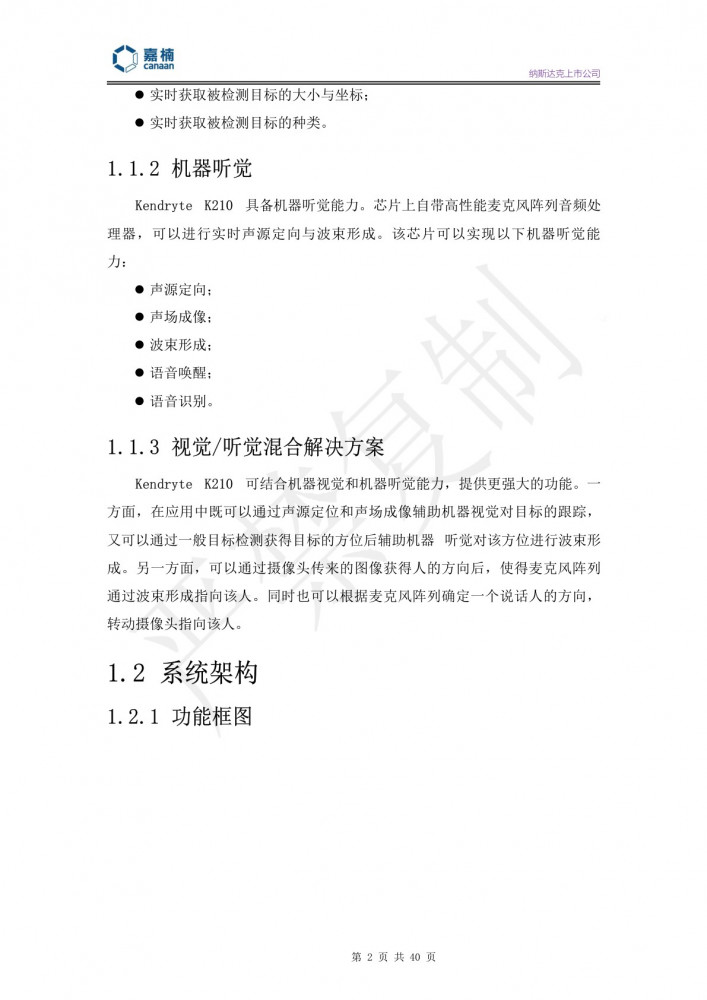 K210 datasheet page 6