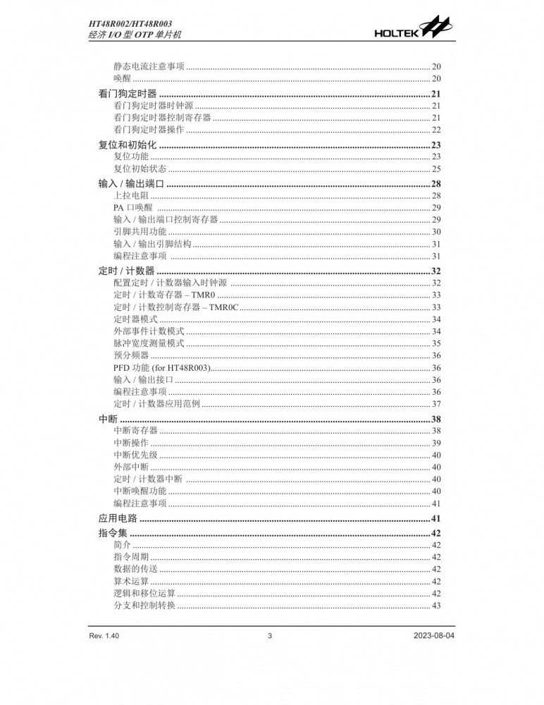HT48R002 datasheet page 3