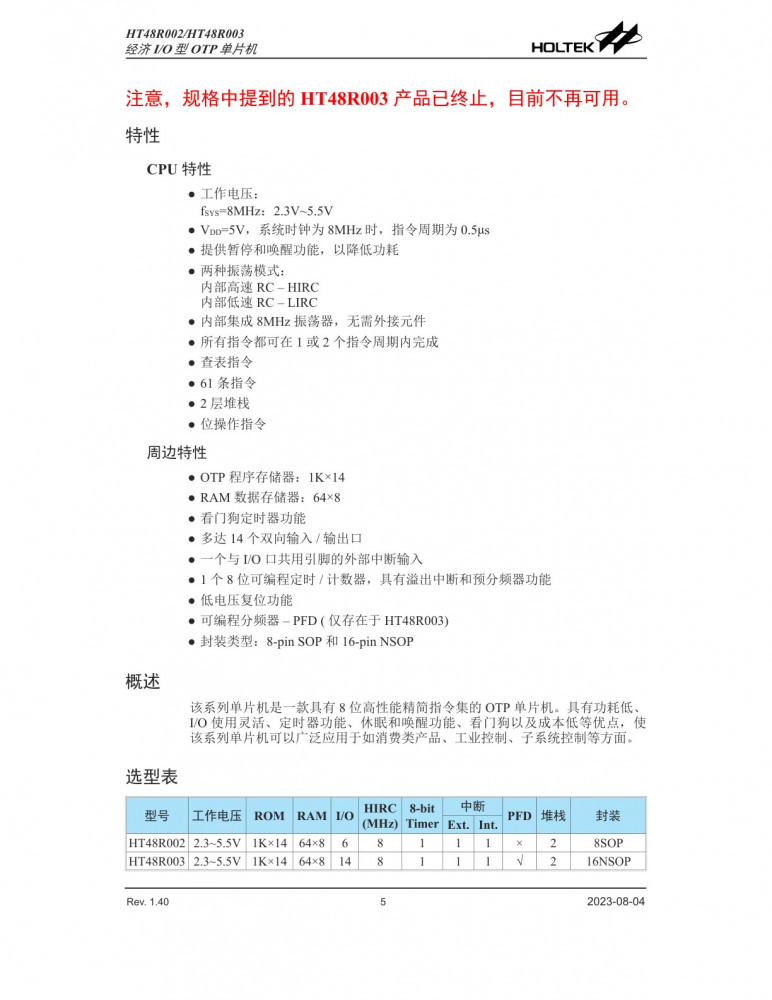 HT48R002 datasheet page 5