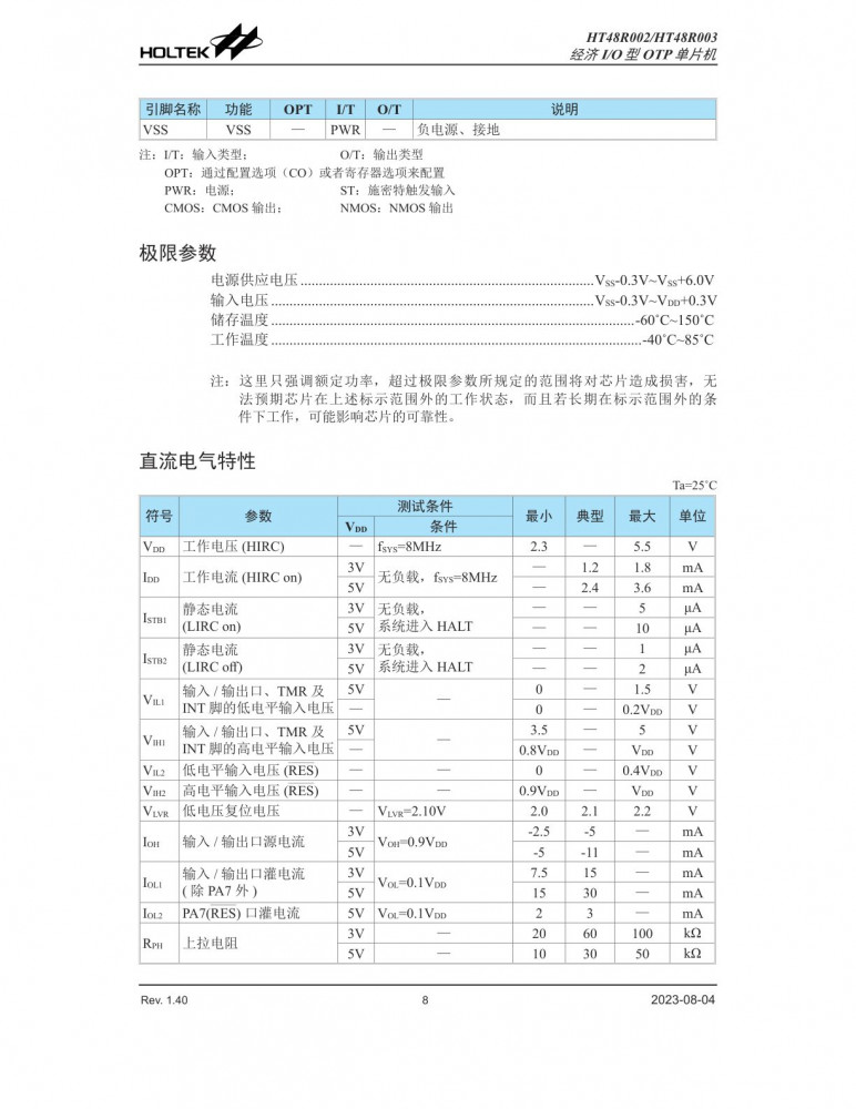 HT48R002 datasheet page 8
