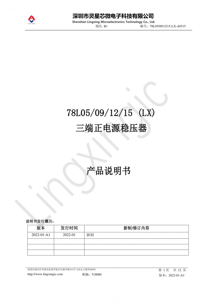 78L05(LX) datasheet page 1