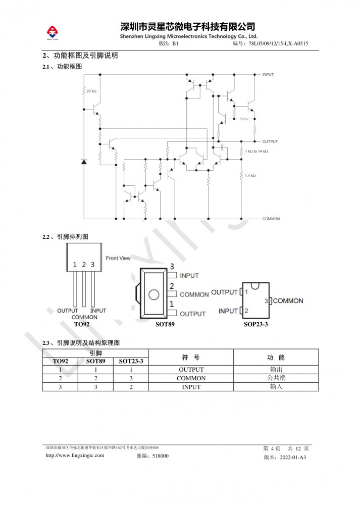 78L05(LX) datasheet page 4