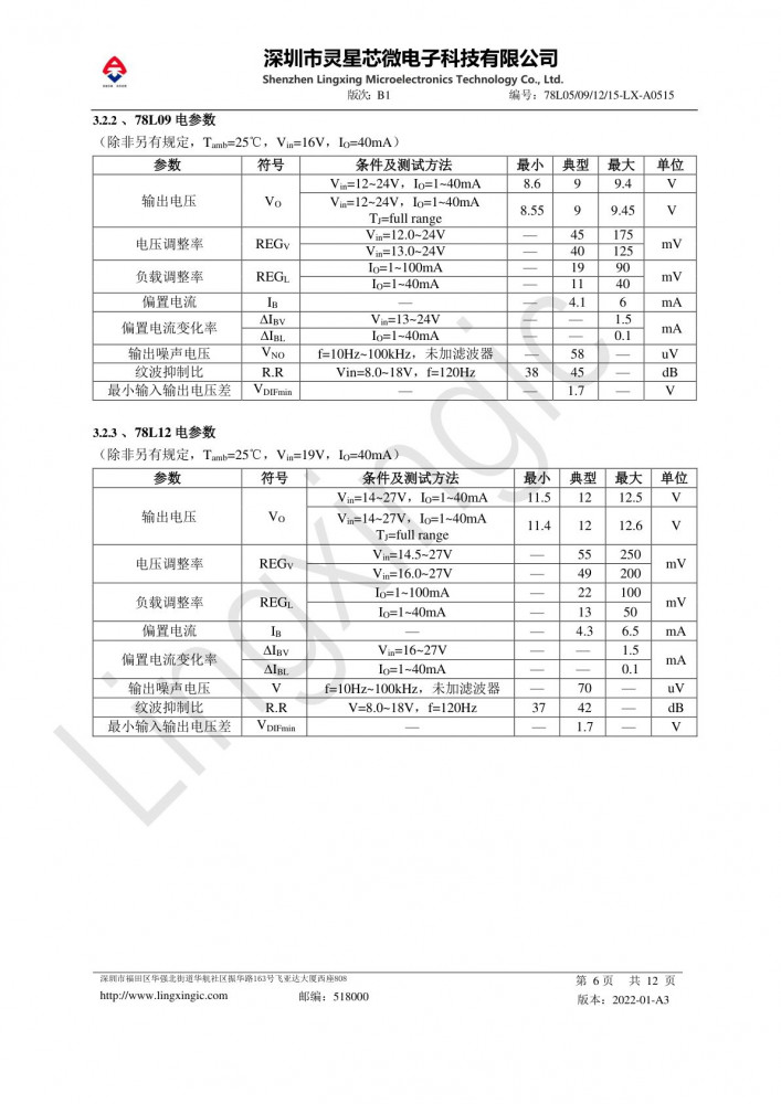78L05(LX) datasheet page 6