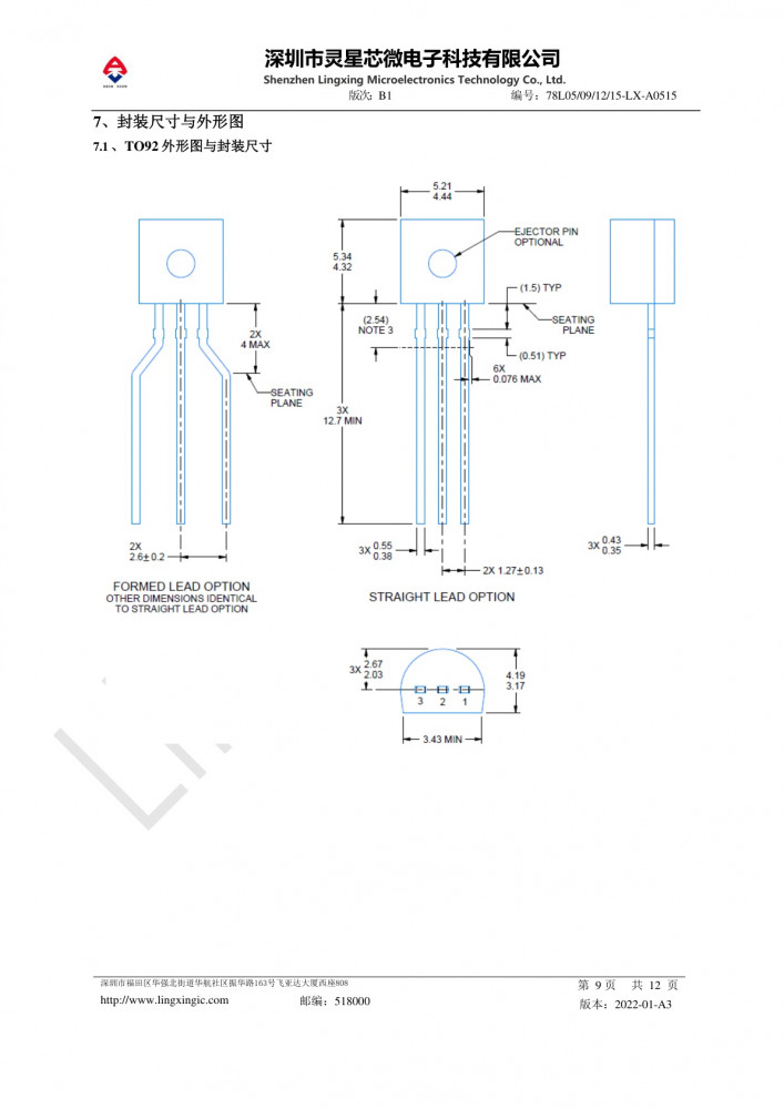 78L05(LX) datasheet page 9