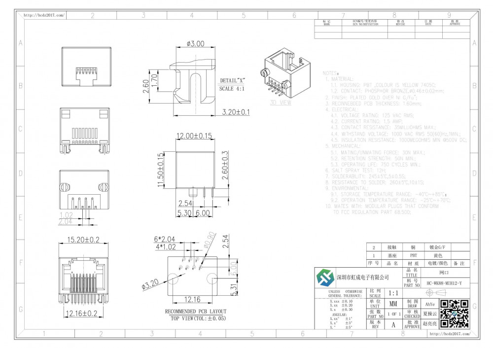 HC-WK88-MIH12-Y technical drawing