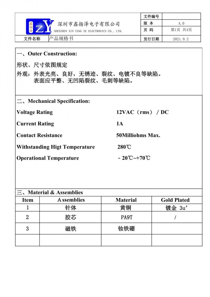 YZT0755-20028-02025-01 specification page 1