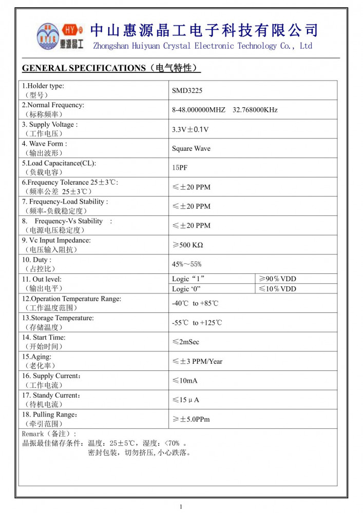 HY48MSMD3225-3.3V specification page 1
