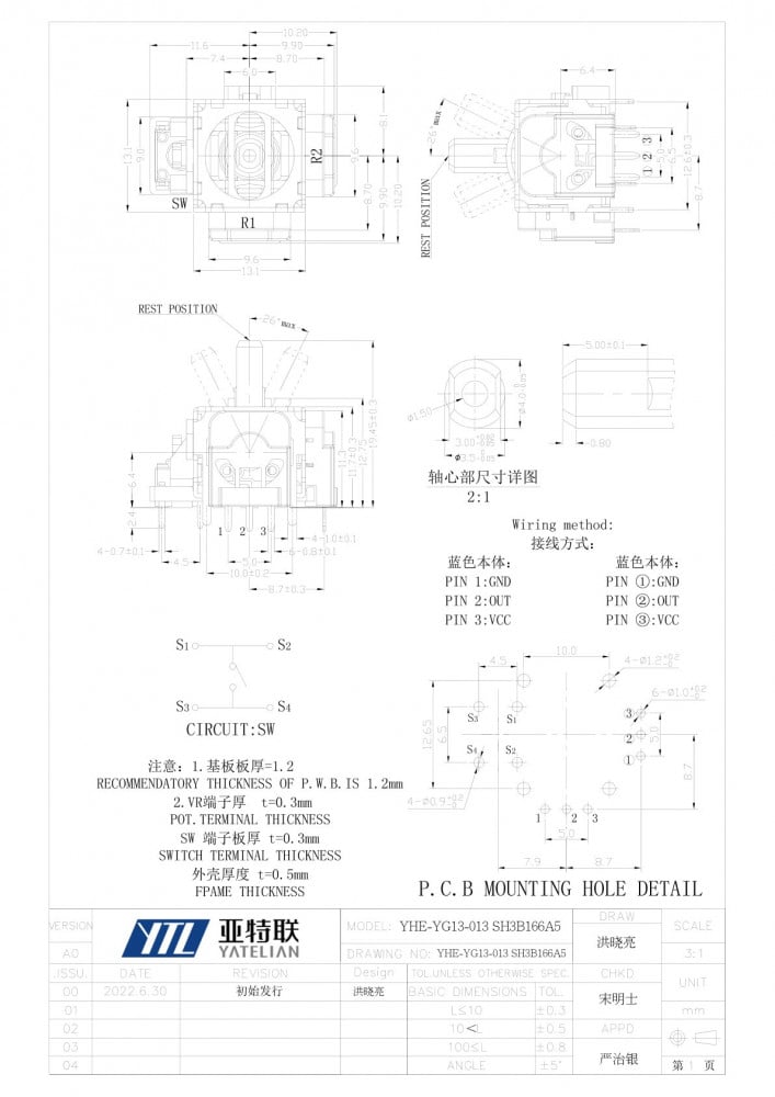 YHE-YG13-013 SH3B166A5 document page 1