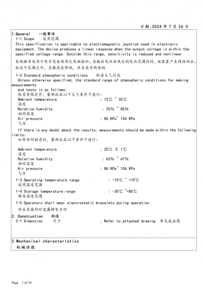 YHE-YG13-013 SH3B166A5 document page 2