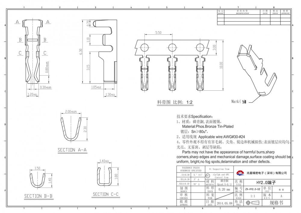 ZX-HY2.0-DZ technical drawing page