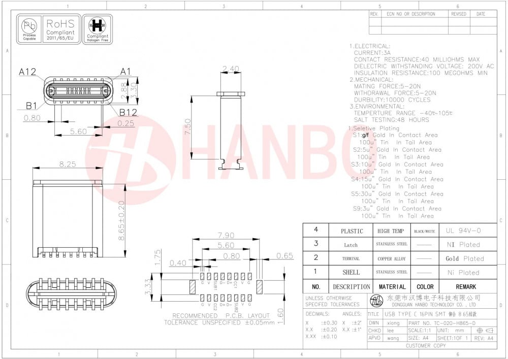 TC-020-H856-C technical document page 1